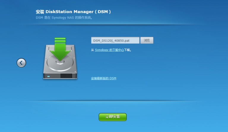 猫盘DS120J升级群晖DSM7.0测试版 | dwf135