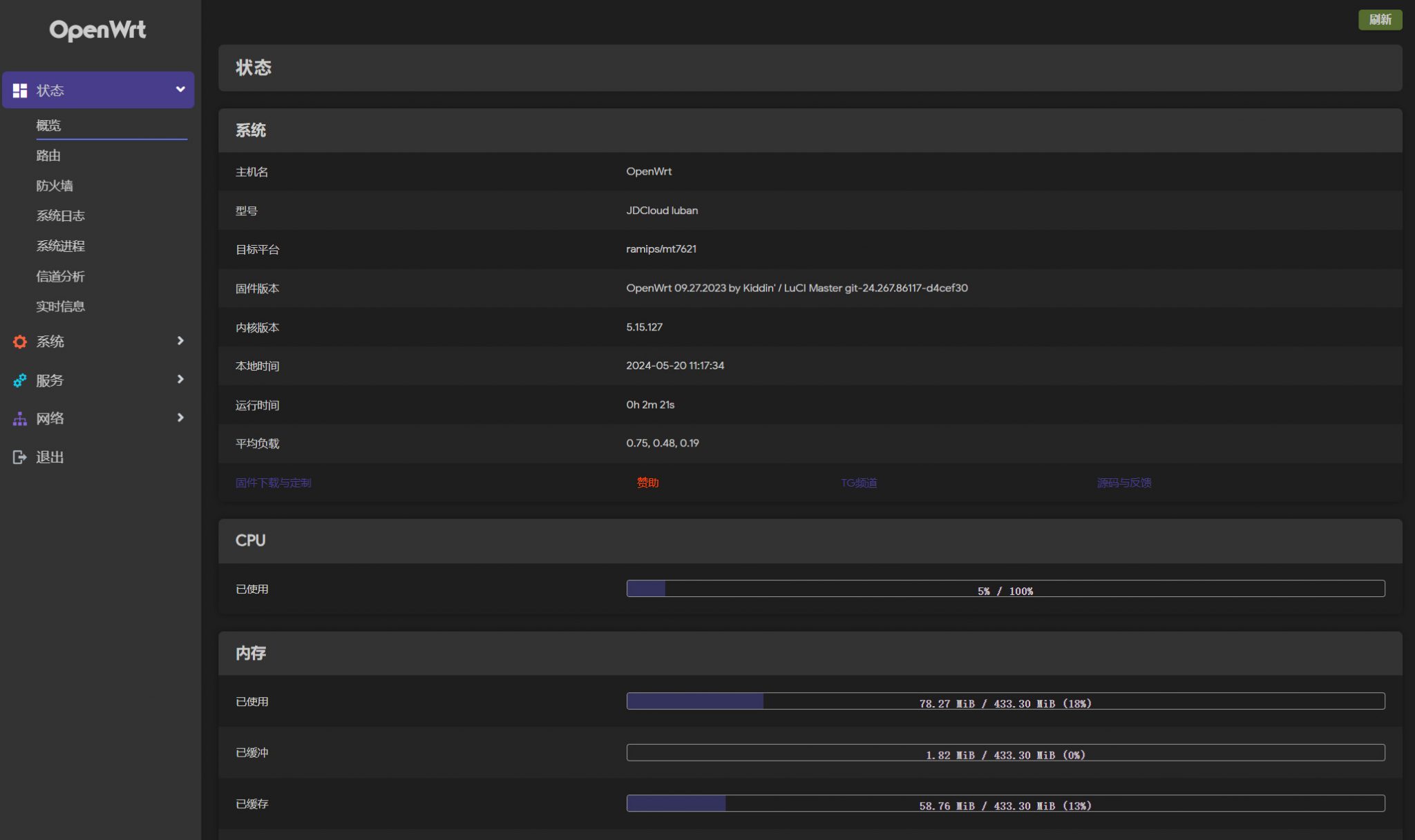 京东云鲁班刷OpenWrt固件教程_dwf135