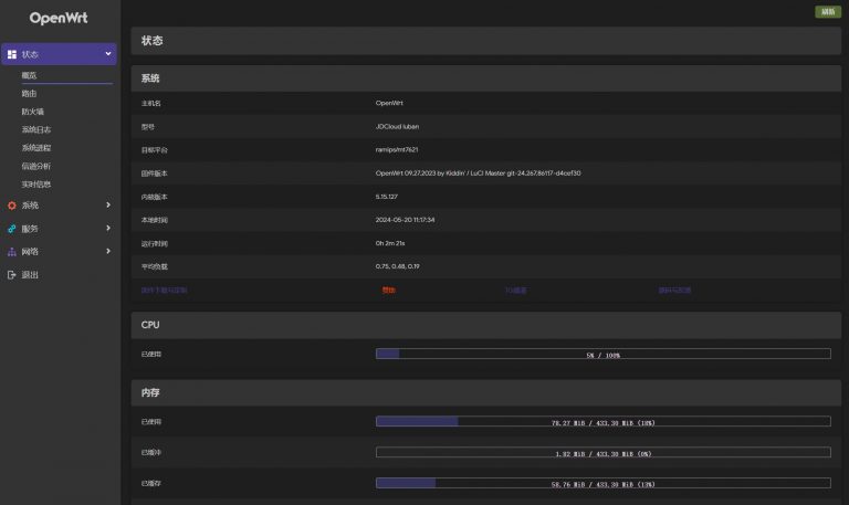 京东云鲁班刷OpenWrt固件教程_dwf135