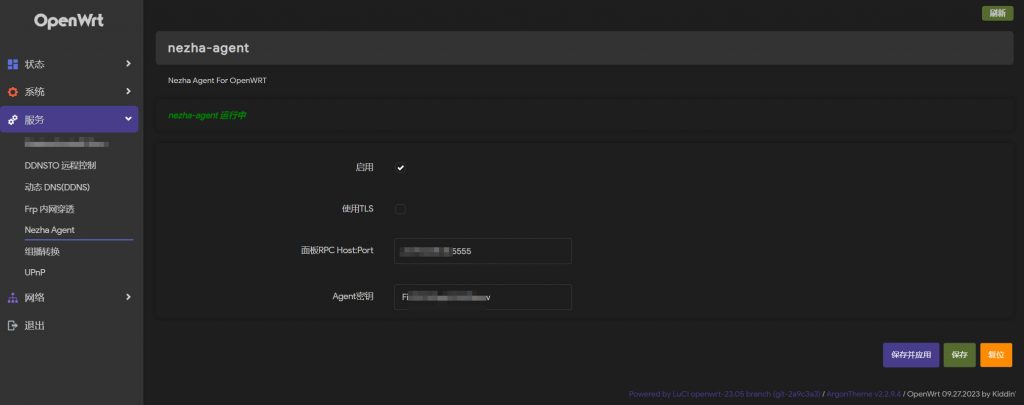 京东云鲁班刷OpenWrt固件教程_dwf135