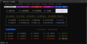 飞猫M7去控改串使用影腾移植卡教程_dwf135
