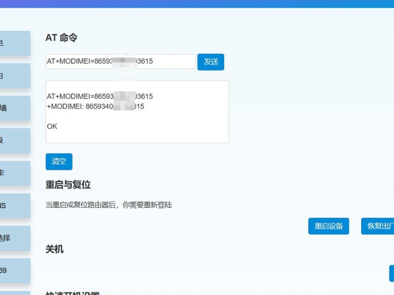 飞猫M7去控改串使用影腾移植卡教程_dwf135
