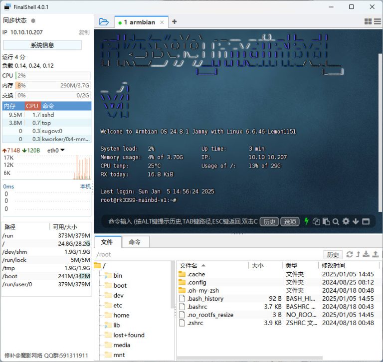 Rk3399_mainbd_v1刷Armbian教程_dwf135