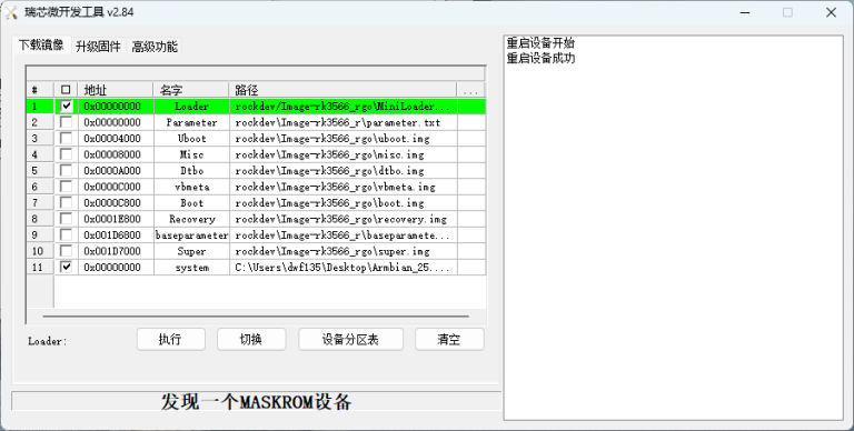 黑豹X2 Panther-x2刷Armbian教程_dwf135
