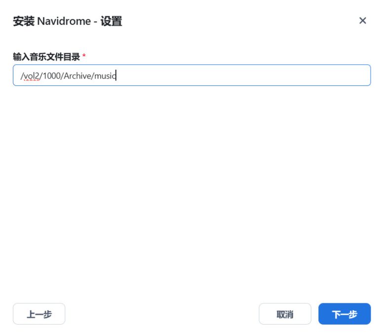 飞牛NAS搭建本地音乐 Navidrome_dwf135